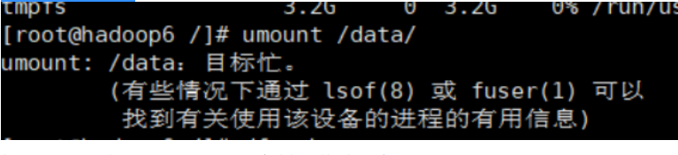 umount 目标忙 ,解决方法（亲测有效）_umount卸载磁盘目标忙-CSDN博客