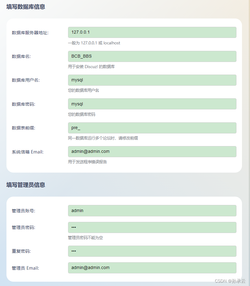 安装笔记：docker安装discuz_docker discuz-CSDN博客