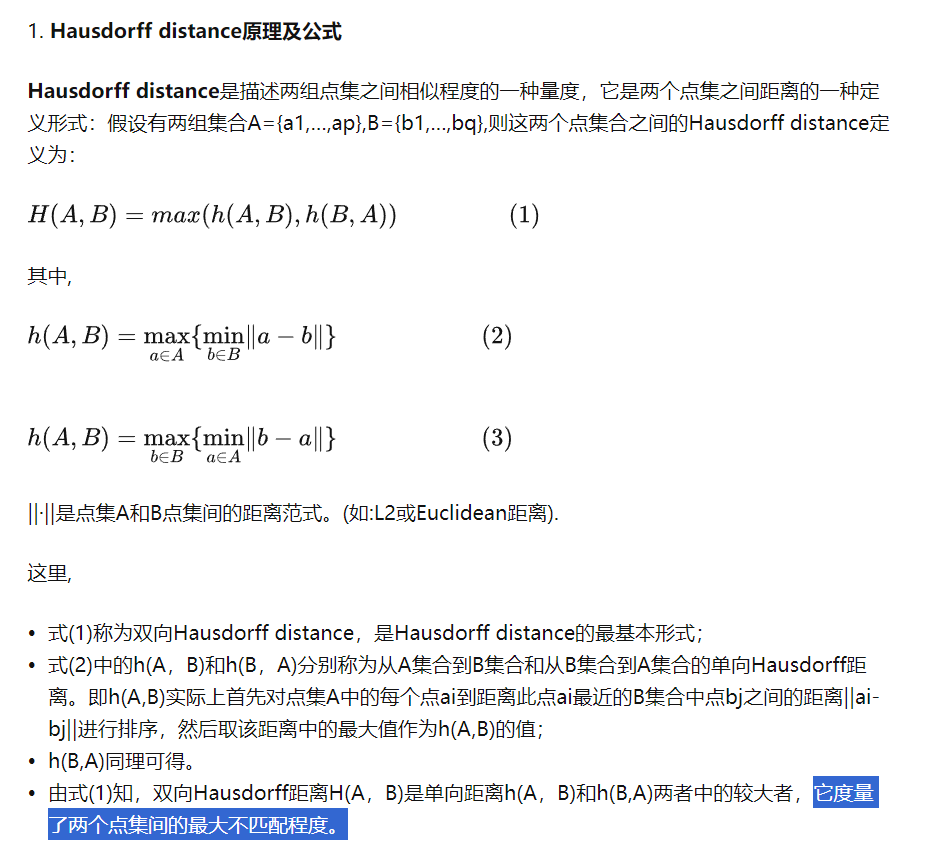 什么是Hausdorff distance_图像分割中豪斯多夫距离-CSDN博客