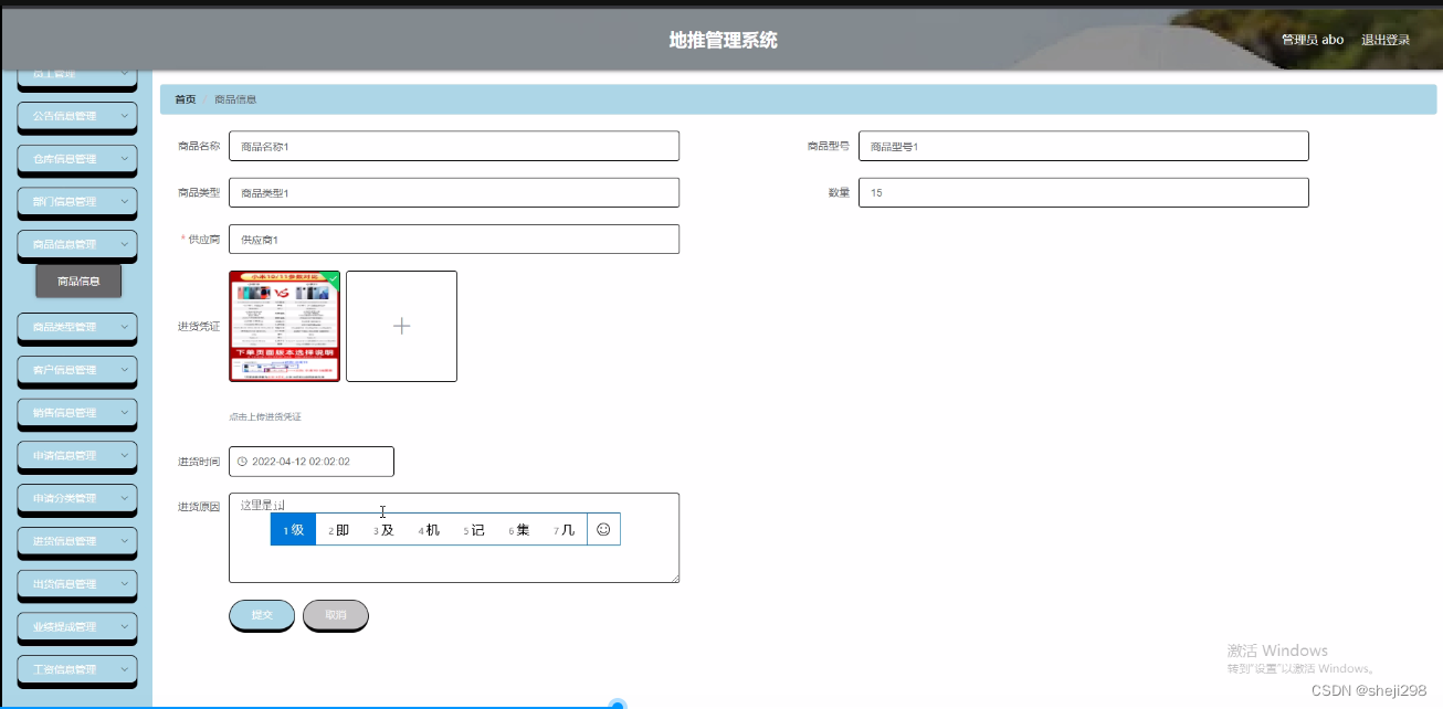 Springboot毕设项目地推管理系统nv722（javavuemybatismavenmysql） Csdn博客