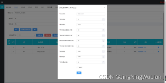 如何通过数据采集网关实现modbus Rtu协议设备json格式上传服务器?json和modbus Csdn博客
