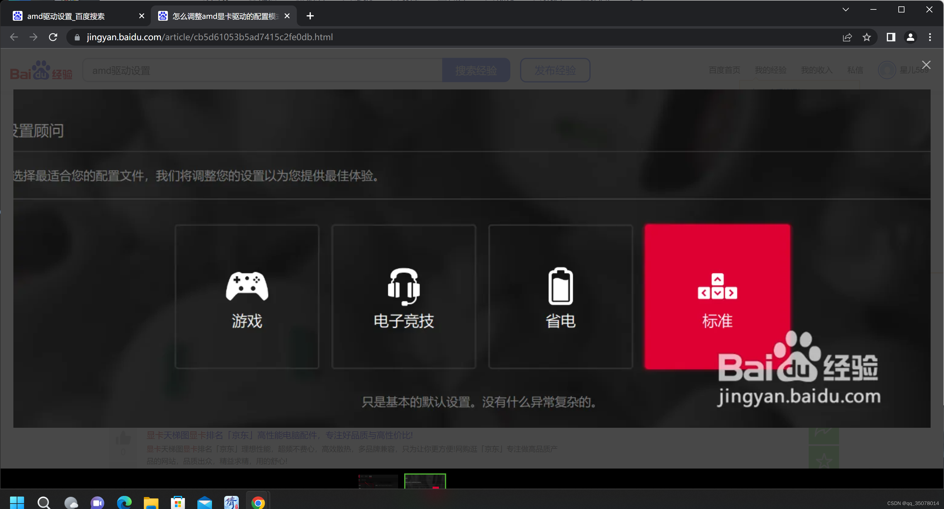 【无标题】amd卡顿，黑屏，解决办法_amd卡屏-CSDN博客