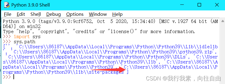I-01查看Python安装路径几种方法_怎么查看idle的路径-CSDN博客