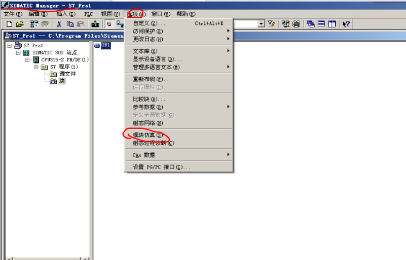 STEP 7新建梯形图程序，S7-plcsim使用_step7怎么复制梯形图_light_lemon的博客-CSDN博客
