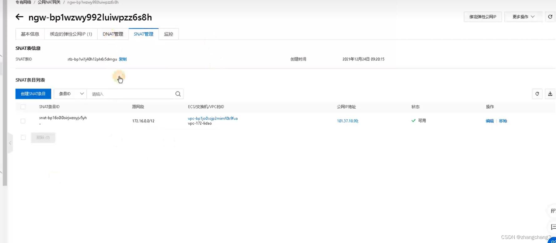 阿里云架构_阿里云 eip 不用nat-CSDN博客