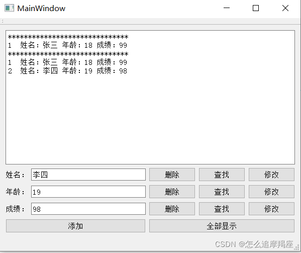 6、qt使用mysql例子 Csdn博客
