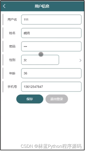 Python搭建微信小程序商城python入门小程序编写python微信小程序 Csdn博客