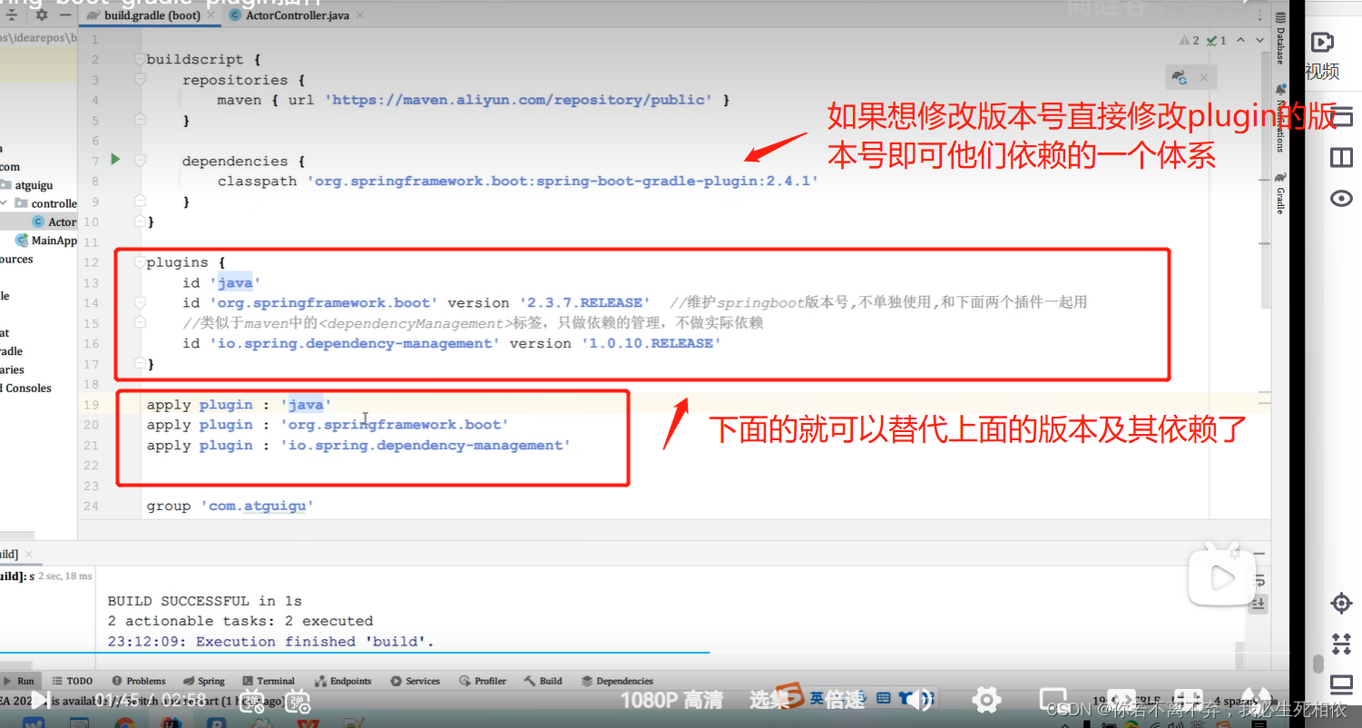 在idea中创建spring boot的Gradle项目并启动（有一个小demo）_idea gradle项目启动-CSDN博客
