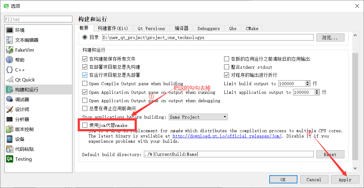 解决Could not determine which ”make“ command to run. Check the ”make“ step in the build ...
