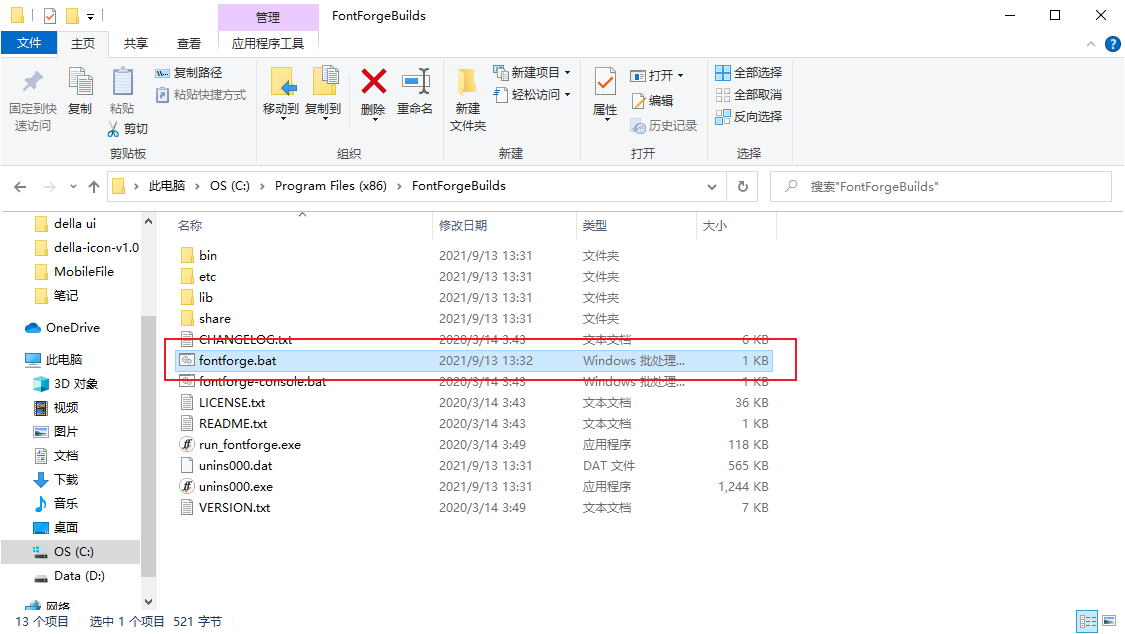 FontForge字体设计_fontforge csdn 下载-CSDN博客