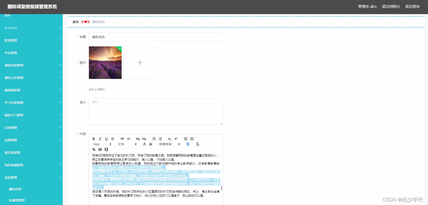 计算机毕设ssm翻转课堂微视频管理系统3o42z(开题源码) Csdn博客 2300