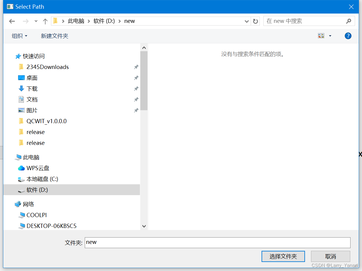 Qt Qfiledialog获取目录情况下的汉化翻译问题qt Qfiledialog 中文 Csdn博客