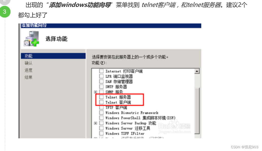 如何开启windows远程访问服务 Windows服务器开启远程访问 Csdn博客