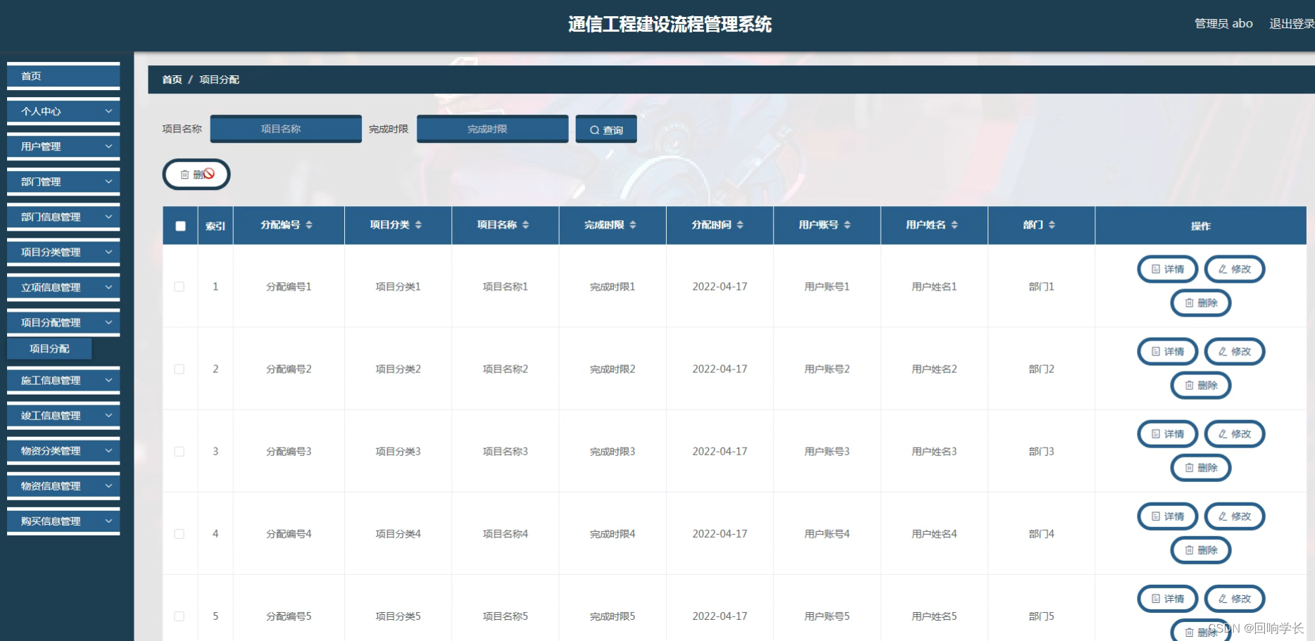 Ssm毕设项目通信工程建设流程管理系统5ab69（javavuemybatismavenmysql）0代码构建通信工程管理流程 Csdn博客