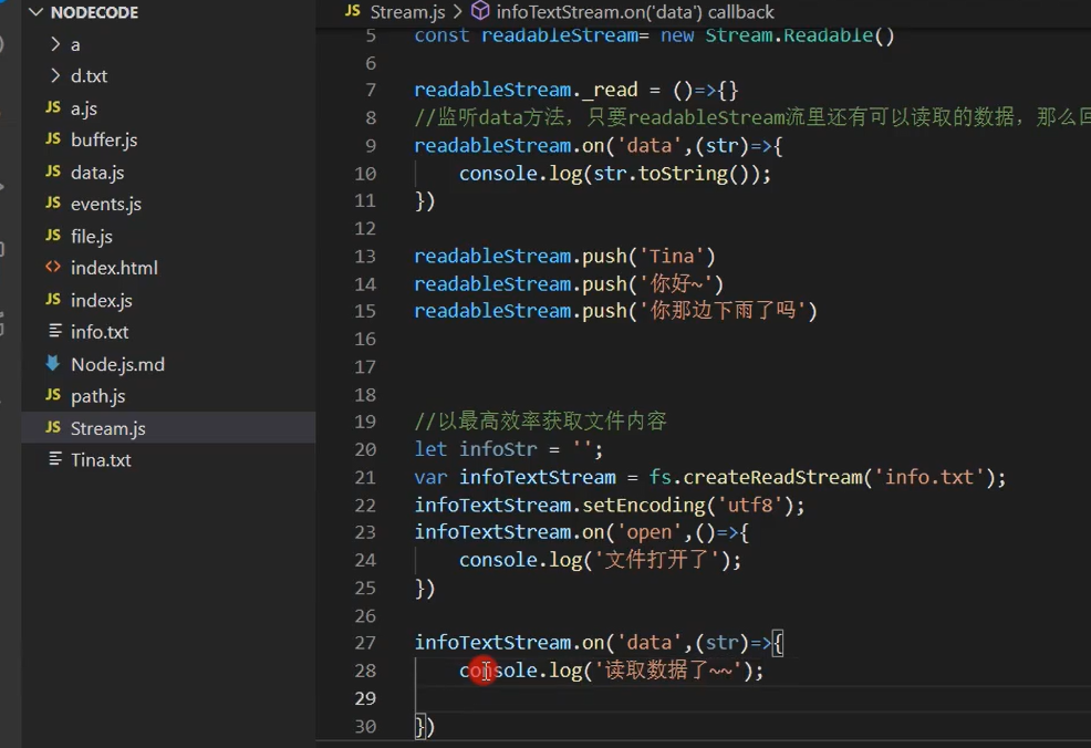 前端学习笔记202305学习笔记第二十五天 创建读取流3 Csdn博客