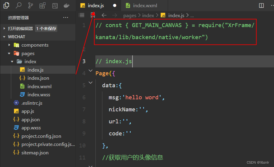 【已解决】微信小程序报错‘pages/index/XrFrame/kanata/lib/backend/native/worker.js‘ is not defined, require ...