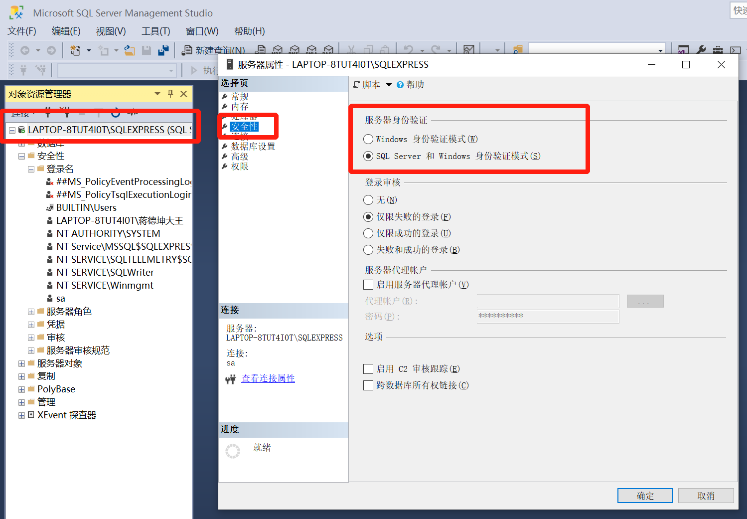 FineReport 连接SQL Server_finereport sqlserver-CSDN博客