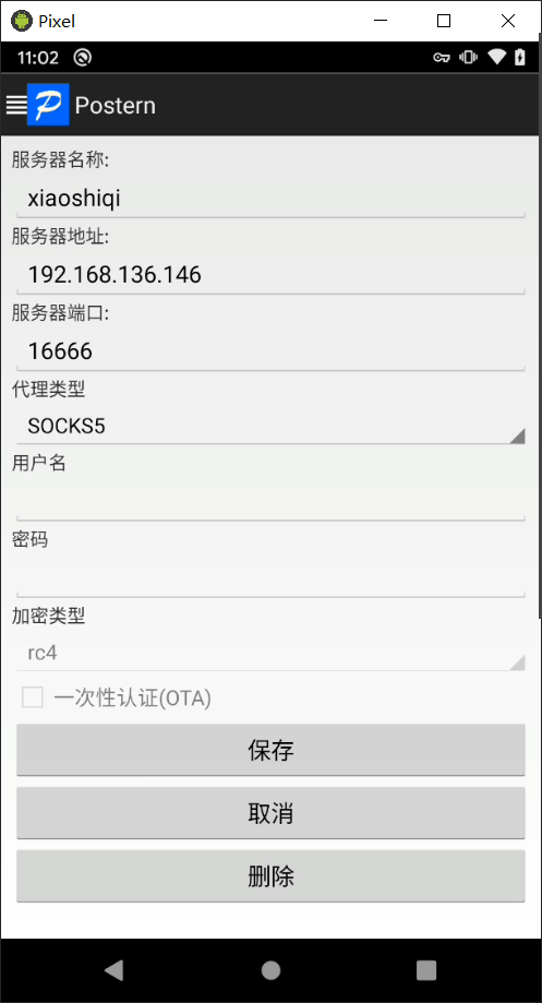 Charles+Postern抓包遇到的问题（已解决）_postern开着app无法联网-CSDN博客