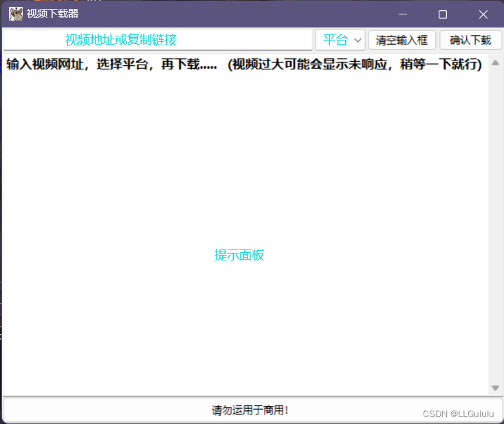 视频下载工具 （python爬虫和wxpython实现）_视频爬虫软件-CSDN博客
