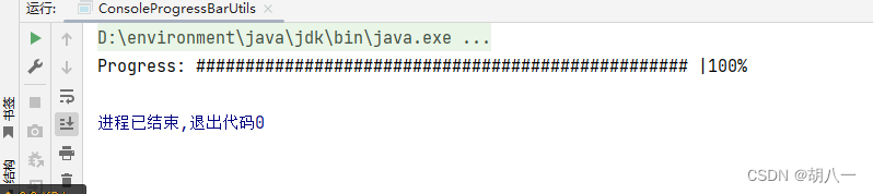 Java实现控制台打印进度条效果java实现动态打印进度条 Csdn博客 