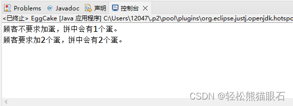 例63 构造”鸡蛋灌饼构造方法,对象成员变量,调用成员变量,即调用对象属性java鸡蛋灌饼错误 Csdn博客