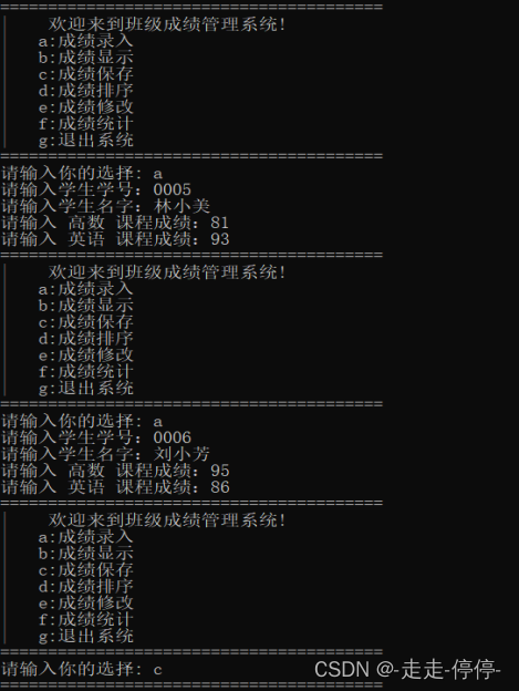 班级成绩管理系统（c语言）录入并保存一个班级学生的多门课程的成绩提供多种查询功能和数据统计功能。 该学 Csdn博客 