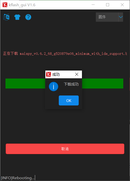 MaixBit初次上手配置教程_maixpy bit-CSDN博客