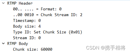 RTMP协议抓包分析_rtmp抓包-CSDN博客