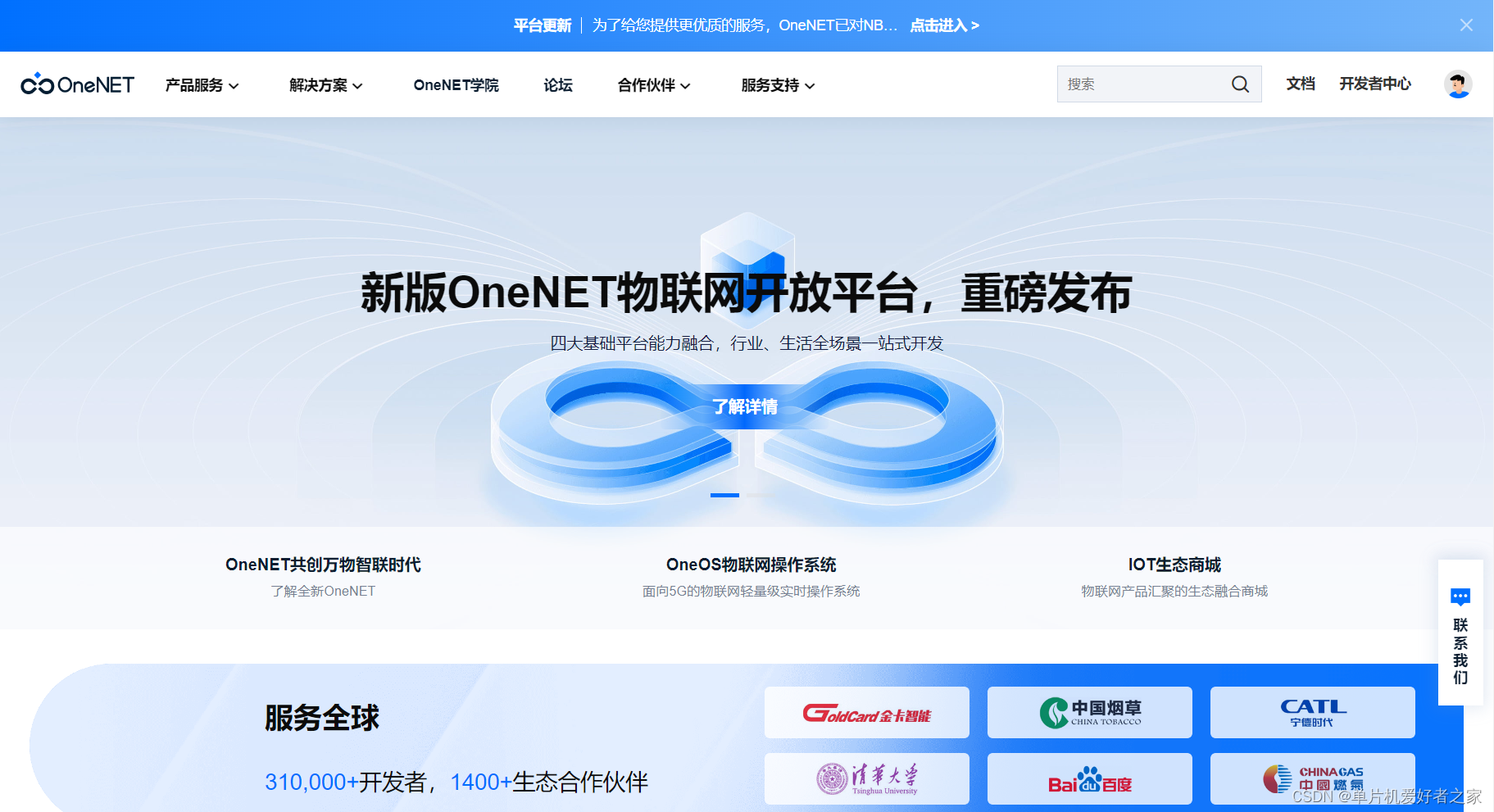 1、esp8266通过协议接入onenet云平台(保姆式教程) Esp8266连接onenet云平台用的什么协议 Csdn博客