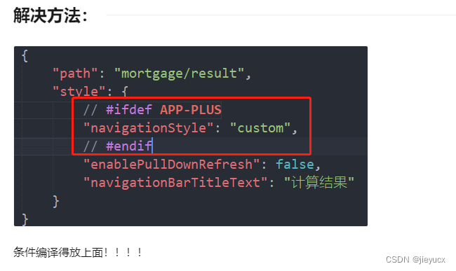 Hbuilderx运行uniapp项目微信小程序一直在编译中hbuilder 一直卡在正在编译中 Csdn博客 