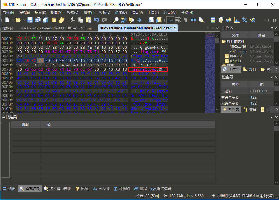 攻防世界 MISC - SimpleRAR_攻防世界simplerar-CSDN博客
