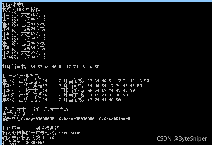 栈的顺序表示和实现 Csdn博客