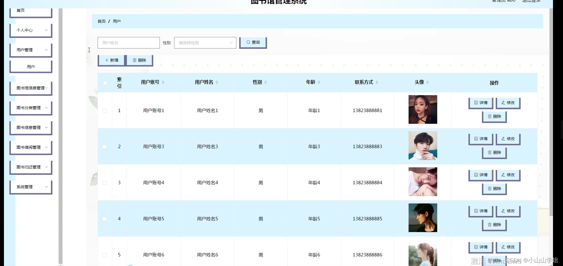 springboot毕设项目图书馆管理系统o105u（java+VUE+Mybatis+Maven+Mysql）_javamaven图书馆录系统-CSDN博客