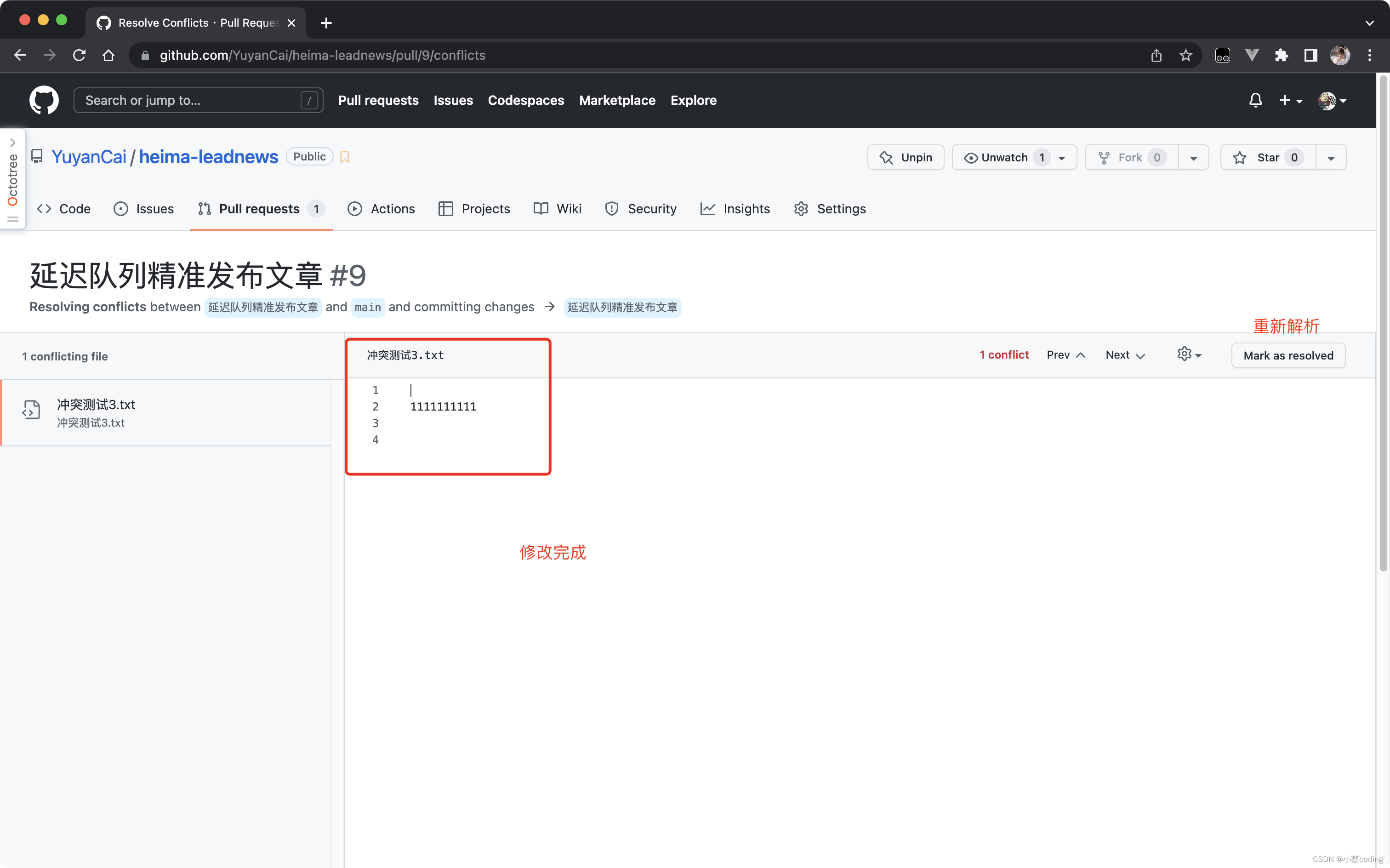 Github在线解决代码冲突（图文并茂）_github resolve conflict-CSDN博客