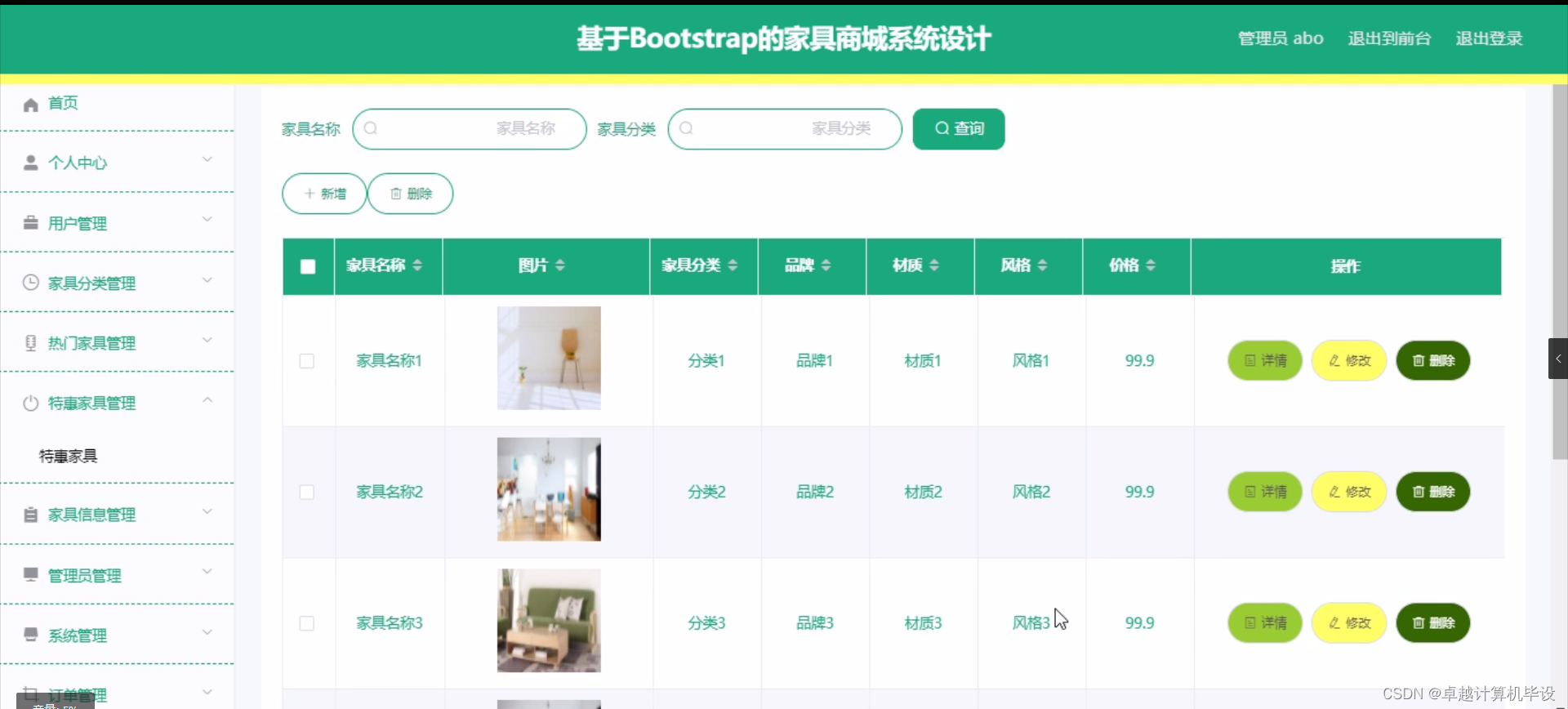 【开题报告】springboot基于springboot的家具商城系统ad5xb计算机毕设基于springboot的家居商城系统的设计与实现论文开题报告 Csdn博客
