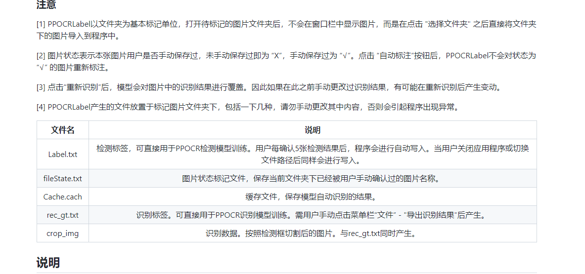 PPocrlabel instructions - Programmer Sought