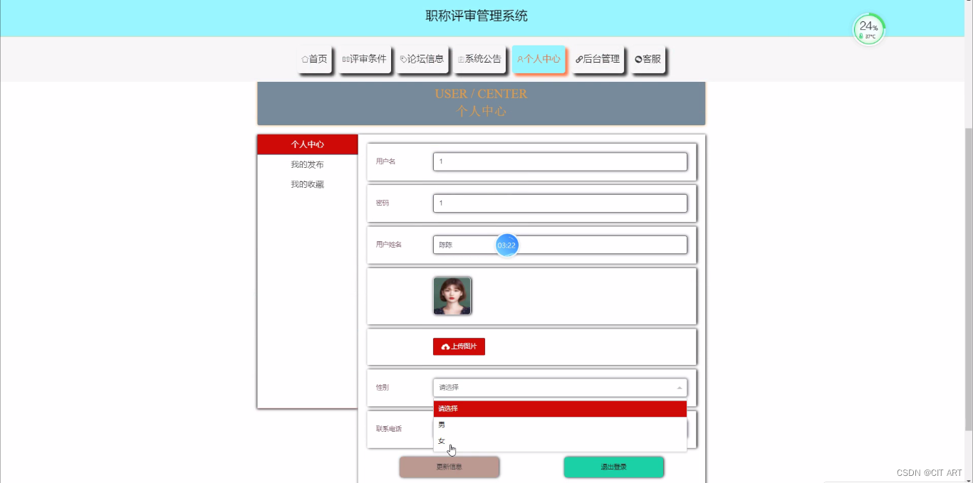 【java毕业设计】基于spring Bootmysql的职称评审管理系统设计与实现（程序源码） 职称评审管理系统基于java的职称评定