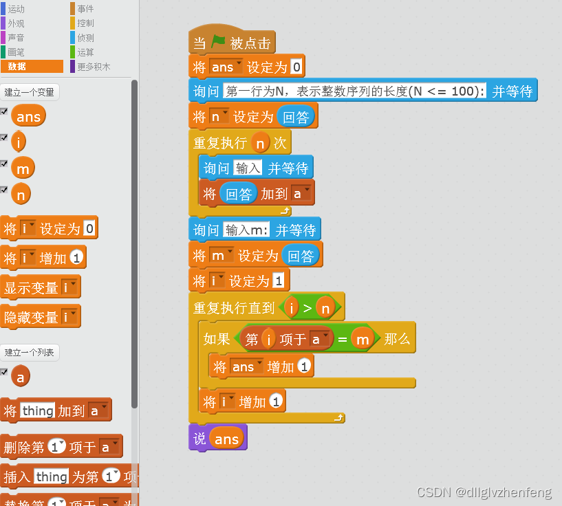 16编程基础之一维数组01与指定数字相同的数的个数与指定数字相同的数的个数【16编程基础之一维数组01】 Csdn博客