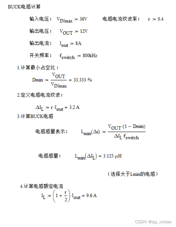 BUCK电感计算公式-CSDN博客