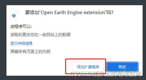 google earth engine GEE批量 run下载插件_open earth engine这个插件怎么下载-CSDN博客