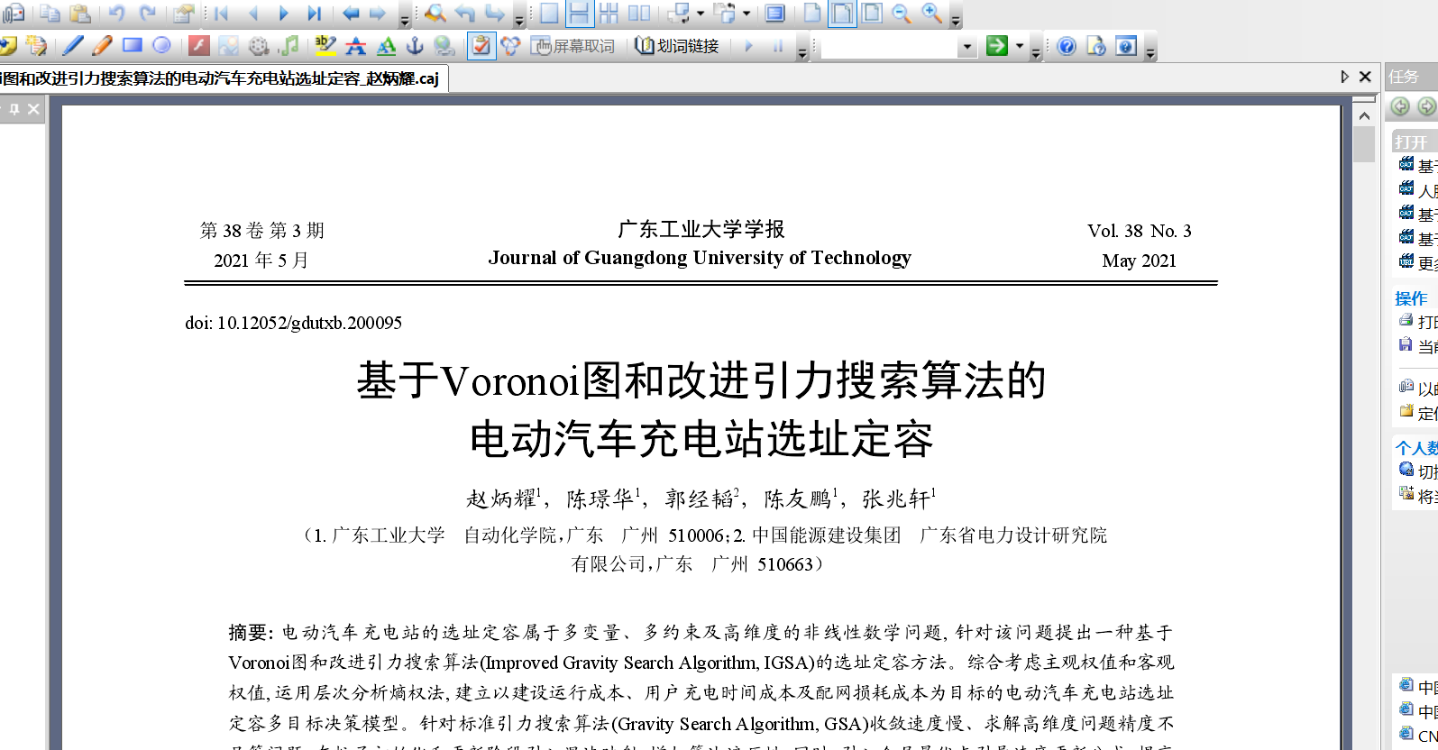 CAJ格式文献转成PDF格式_caj文件怎么转pdf文件-CSDN博客