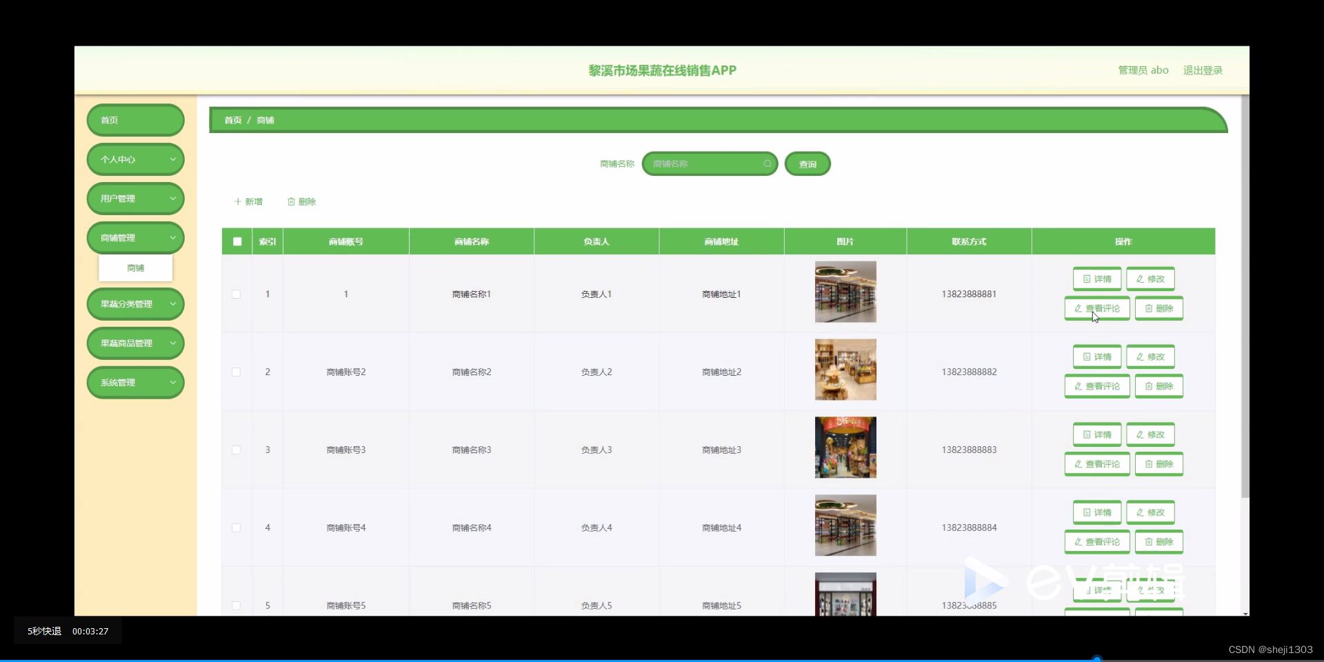 附源码 计算机毕业设计pythonuniapp黎溪市场果蔬在线销售appeeg7y程序lwapp远程部署蔬菜销售管理系统python 实现手机app Csdn博客