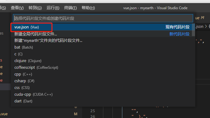 基于vscode配置vue模板 Csdn博客