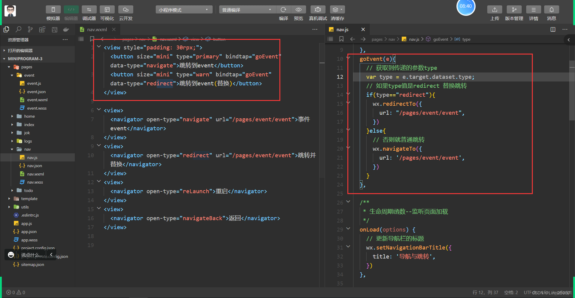 微信小程序-CSDN博客