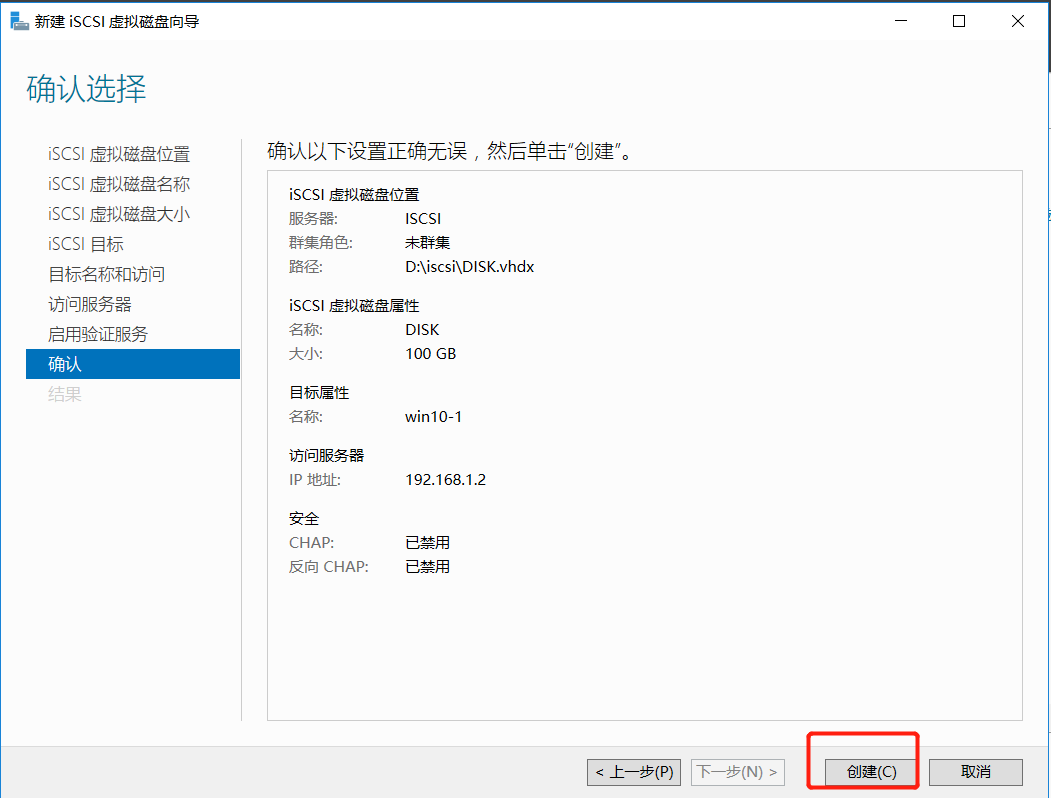 Windows Server 2016ISCIS_windows2016挂载iscsi磁盘-CSDN博客
