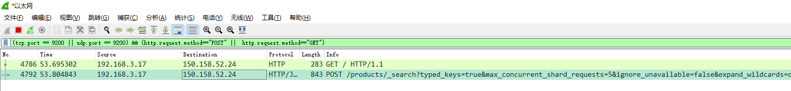 使用wireshark抓取IDEA elasticsearch 的请求包_wireshark idea-CSDN博客