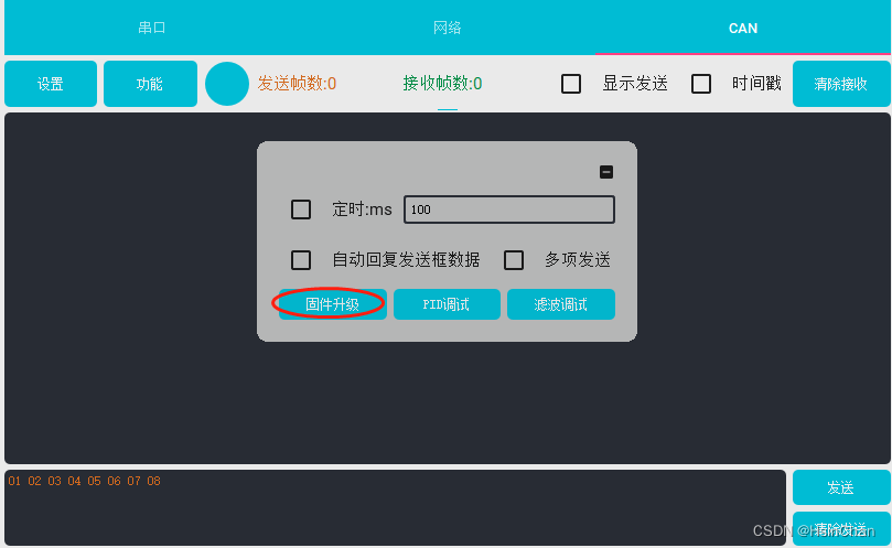Embedded Debugging Tool(edtool):第十期:使用can总线进行固件升级,实现stm32hal库can总线