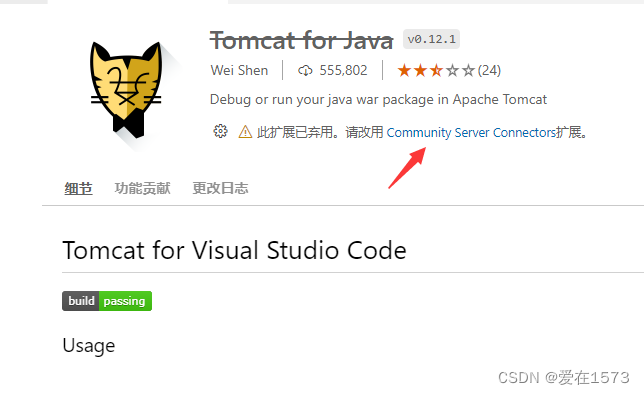 最新版VScode添加tomcat服务器配置本地工程开发目录_vscode tomcat插件-CSDN博客