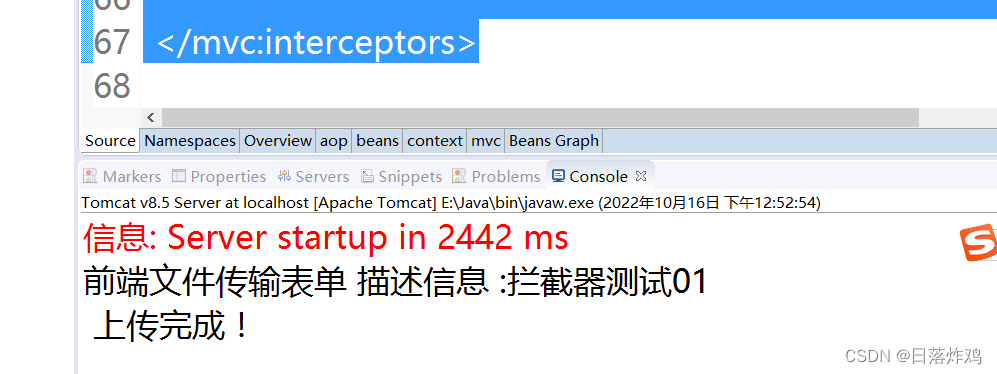 Springmvc笔记 4 文件上传 And 拦截器filegetinputstream Csdn博客