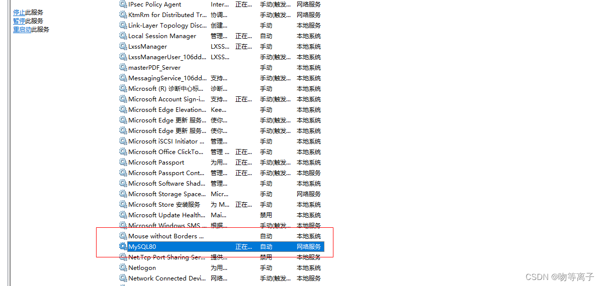 QT数据库：QT连接mysql数据库出现问题：connect to mysql error “SSL connection error: unknown error number QMYSQL ...